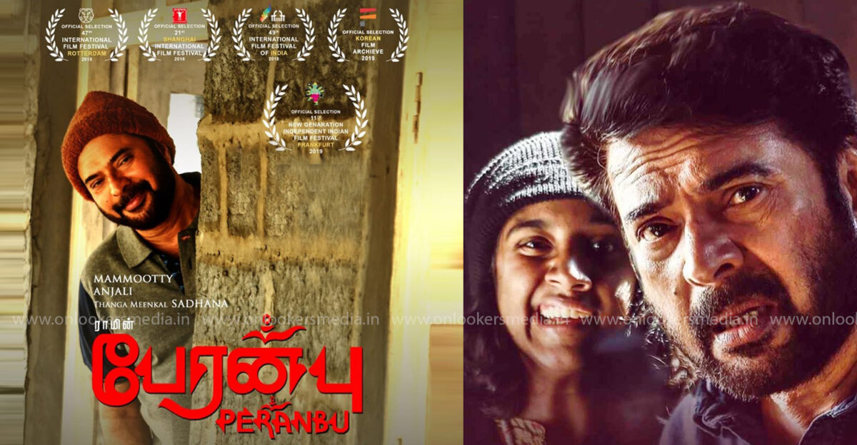 Peranbu: In the mood for love - India Art Review