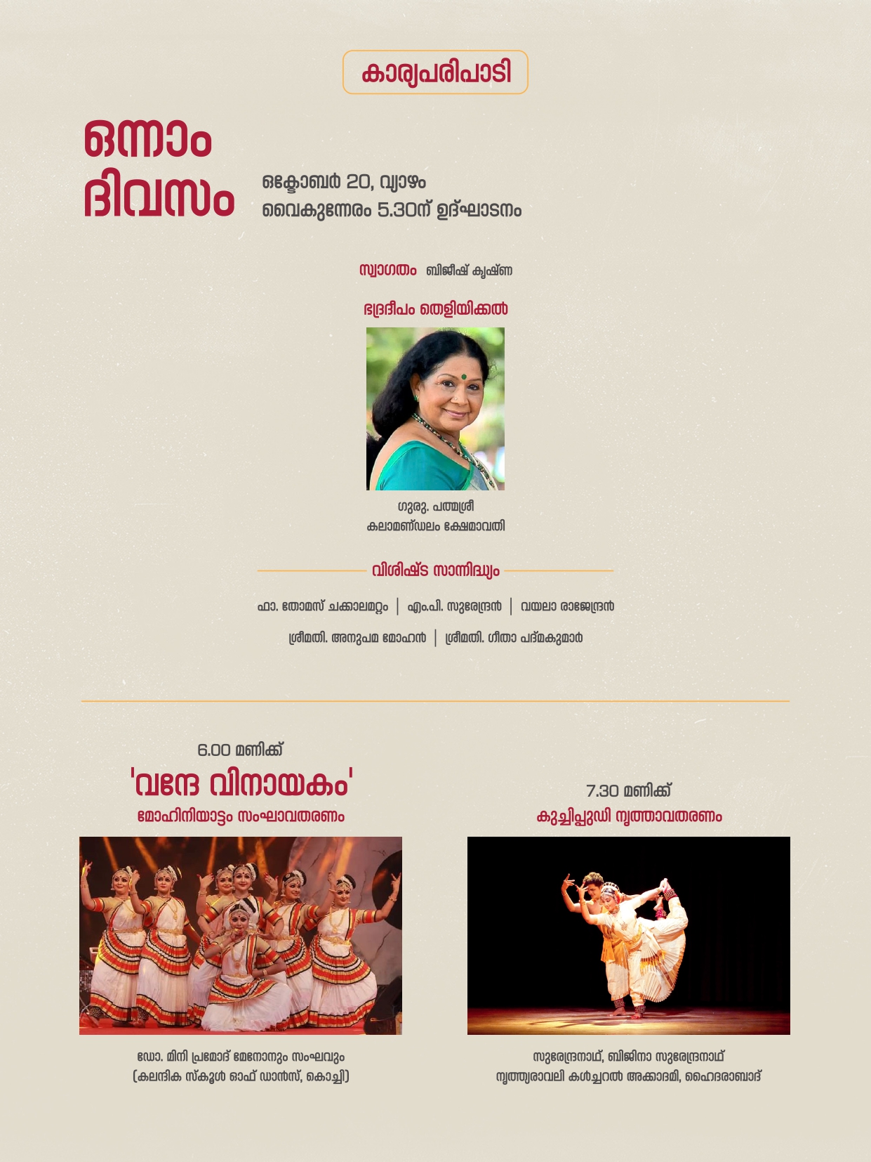 Dance Festival and Award Ceremony - India Art Review