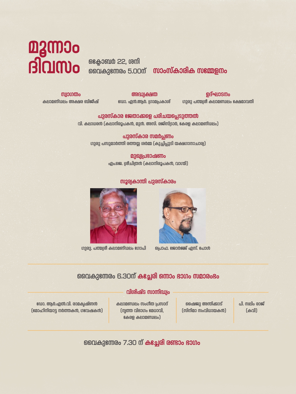 Dance Festival and Award Ceremony - India Art Review