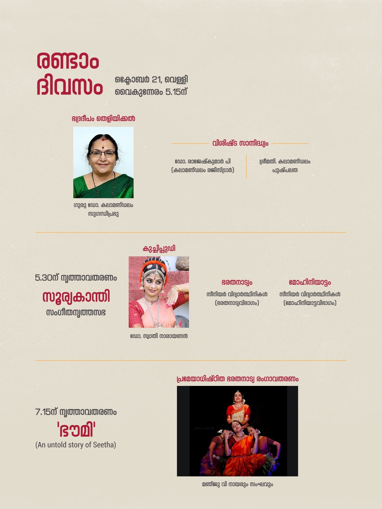 Dance Festival and Award Ceremony - India Art Review